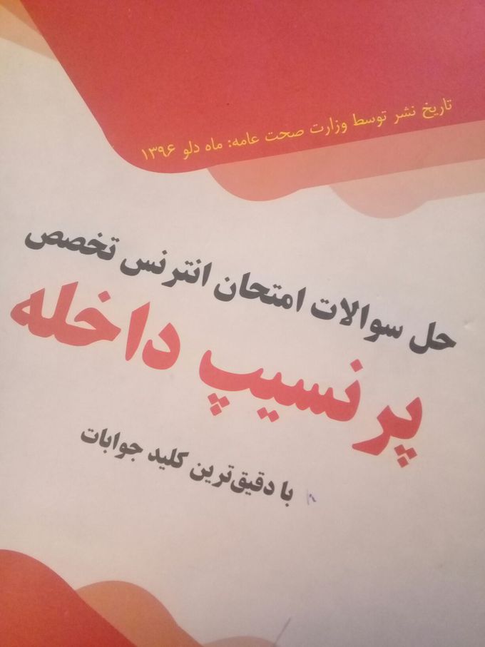 interance question - MEDizzy